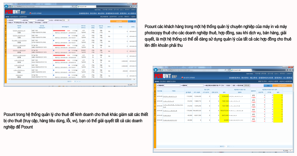 PCOUNT_ERP : 피카운트