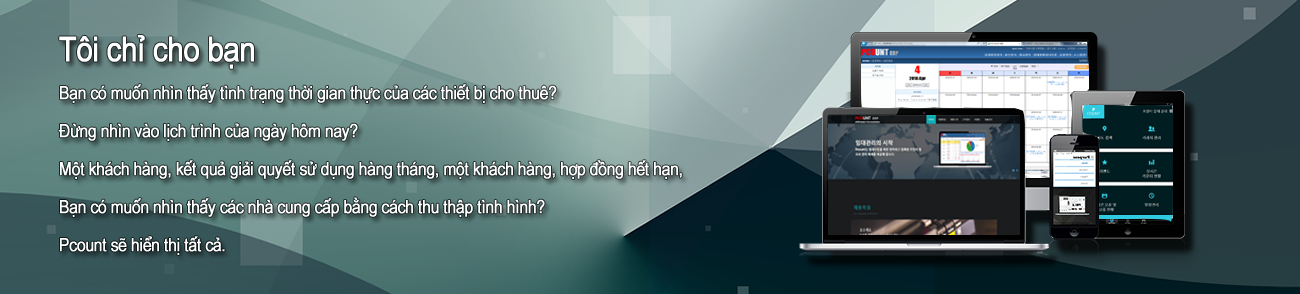 PCOUNT_ERP : 피카운트