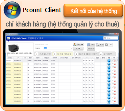PCOUNT_ERP : 피카운트