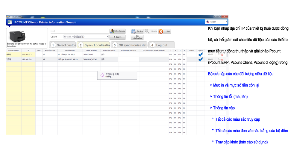 PCOUNT_ERP : 피카운트